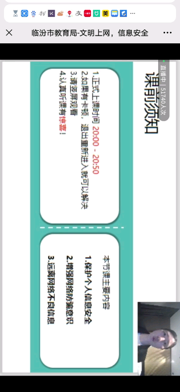 安全上网 孩子教育视频