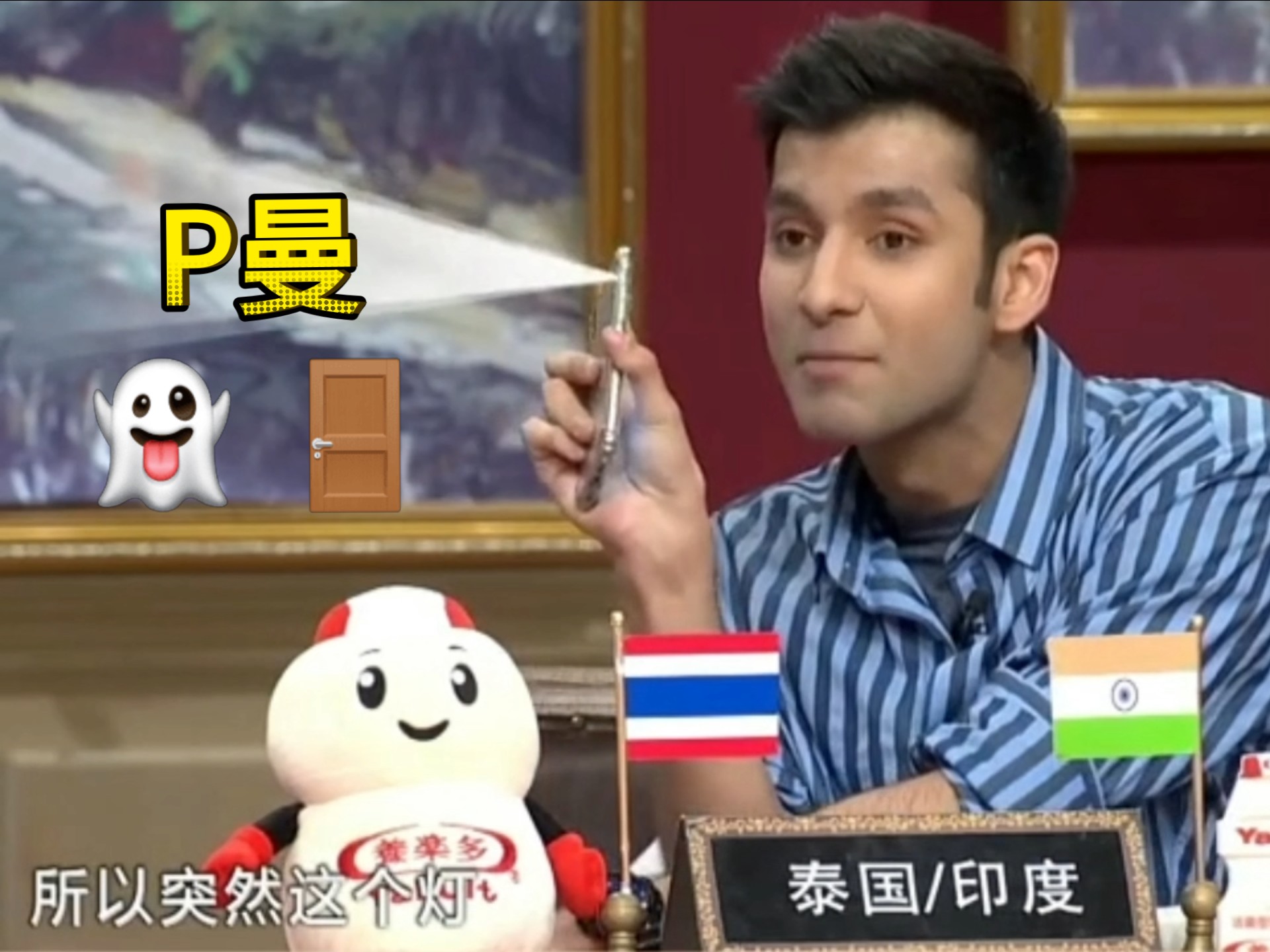 【非正式会谈】名场面:天乐P曼你在哪?