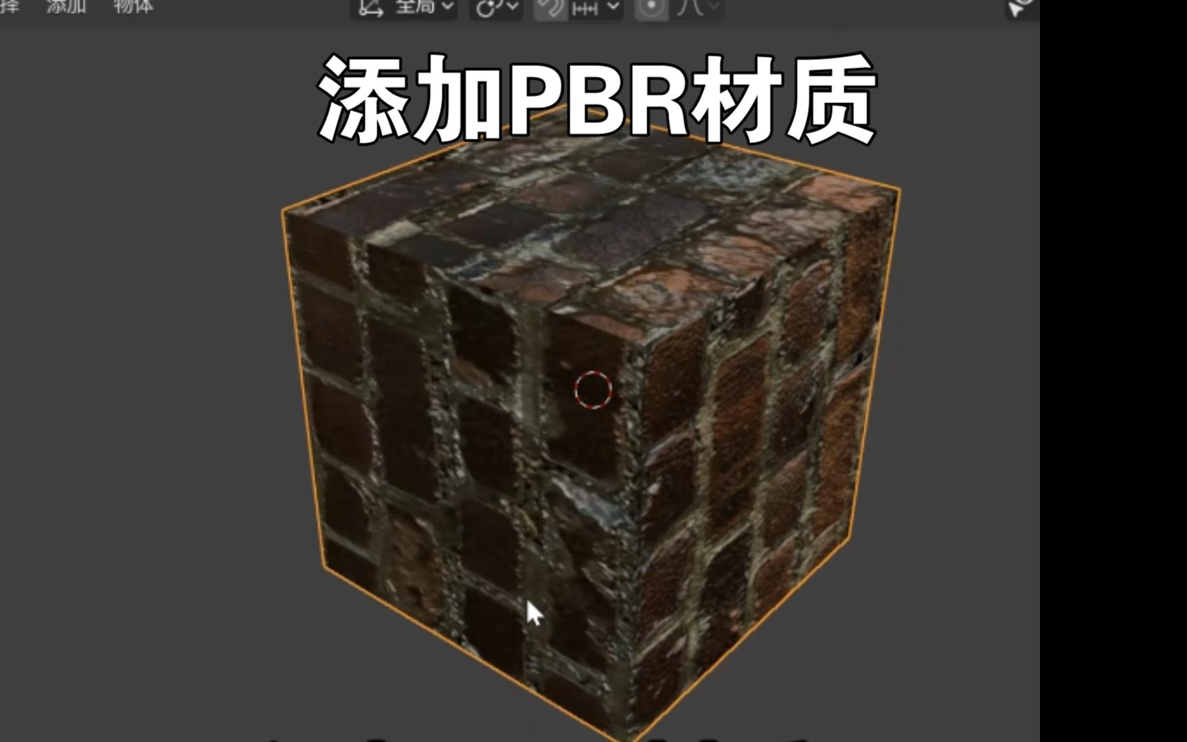 blender添加PBR材质,安装插件,一键导入材质~~