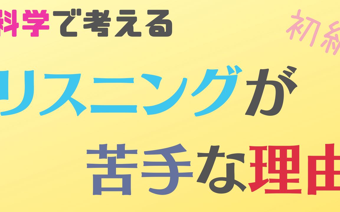 中文听力有多难?日本小哥这么说