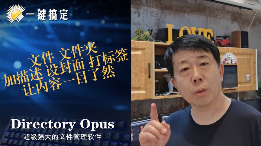 文件文件夹加描述,设封面,打标签让内容一目了然提高工作效率