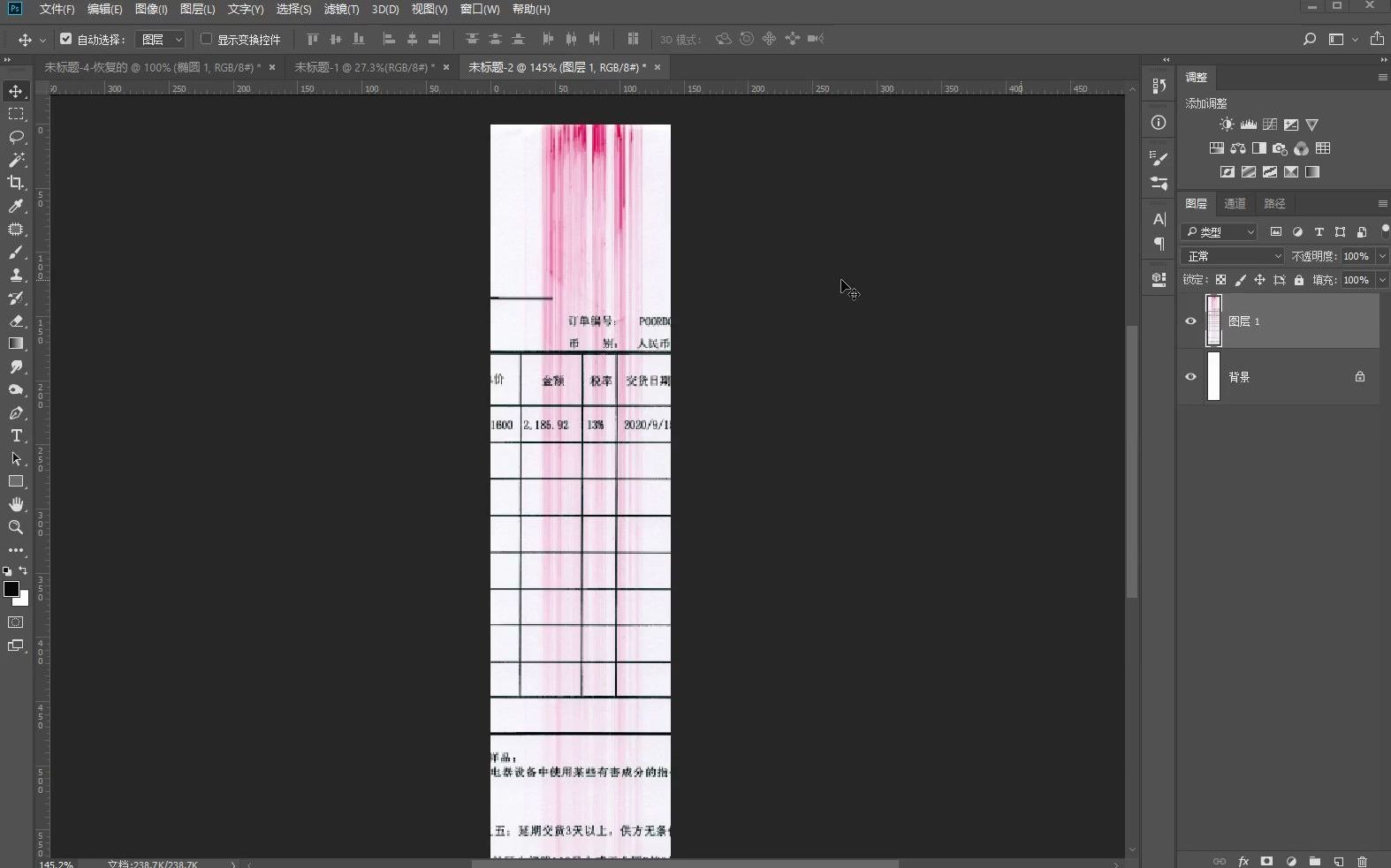 ps去掉扫描件杂色,ps文件修图