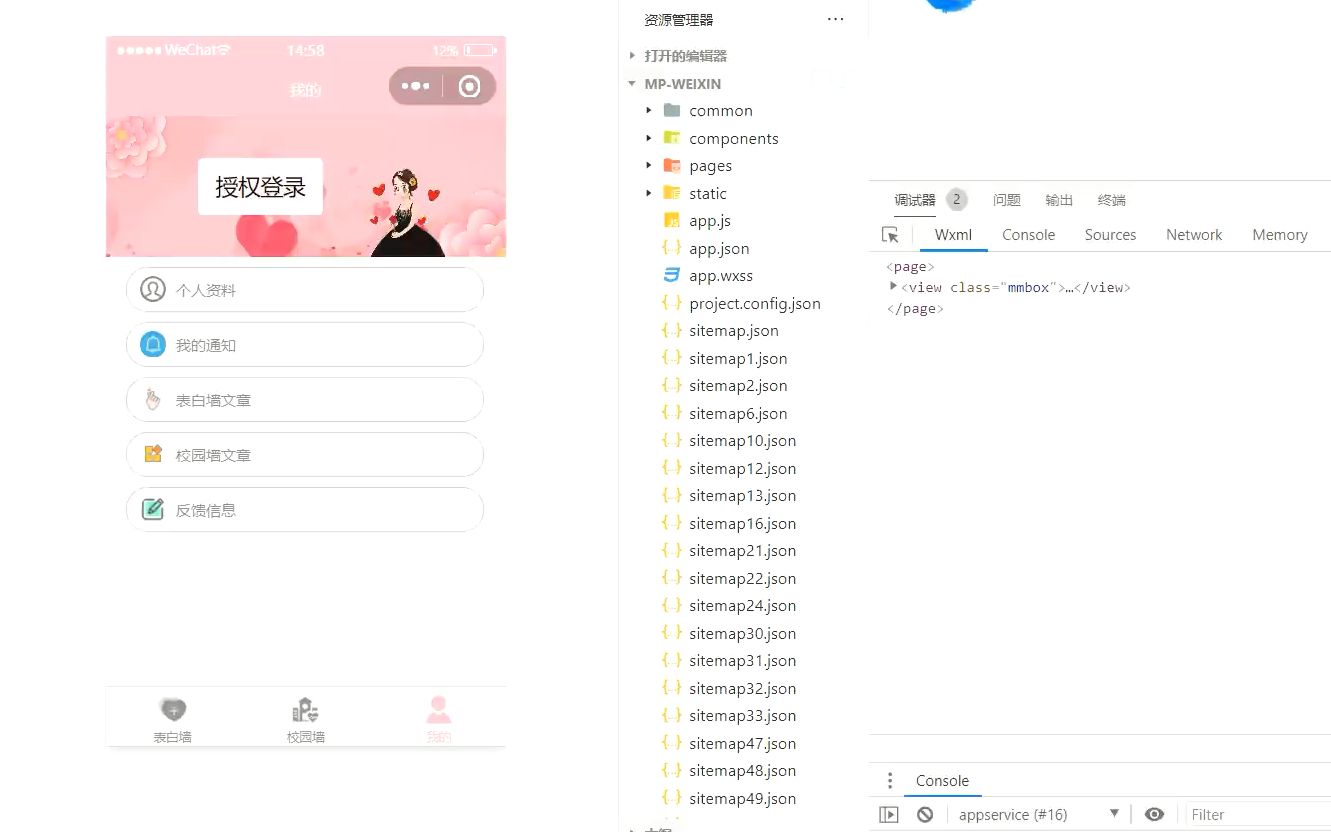 ...毕业设计】基于SpringBoot的校园表白墙小程序-java校园留言板小程序