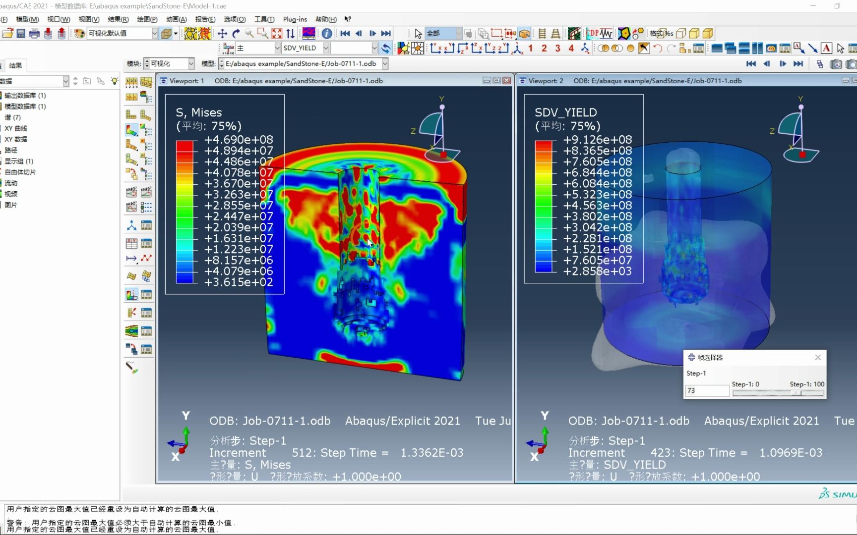 abaqus【146】岩石内部TNT爆破仿真,基于JWL状态方程和JH2损伤本...