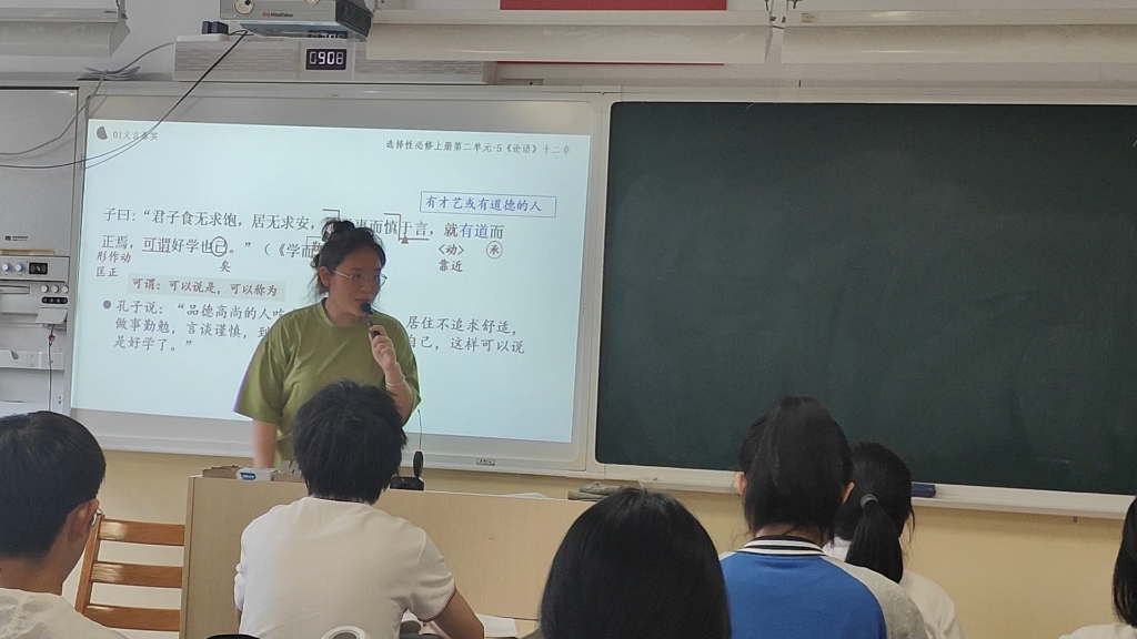 《论语》十二章课堂教学实录视频分享