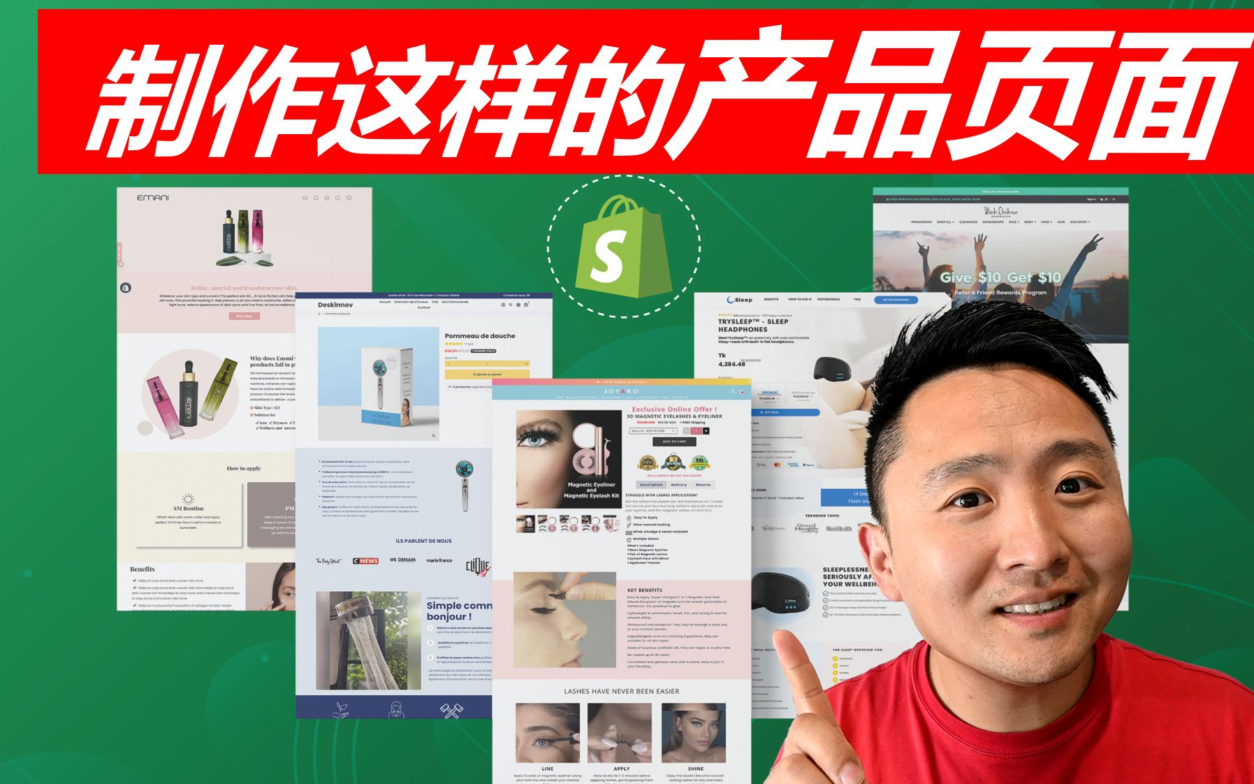 最新Shopify网站建站 | 如何用Shopify制作大牌电商网站