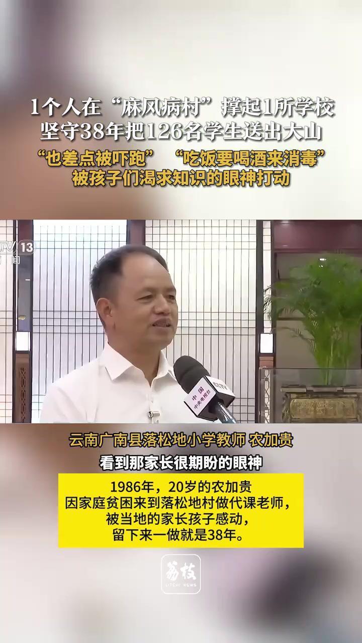 ...吃饭要喝酒来消毒"被孩子们渴求知识的眼神打动#乡村学校#老师#暖心