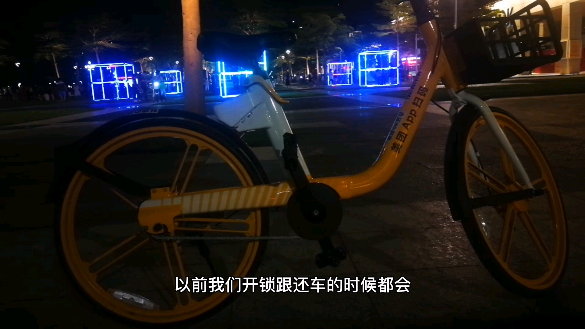 美团共享单车的锁装在哪里