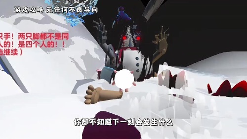 微恐图《雪人(恐怖)》攻略,改编自十宗罪原型事件