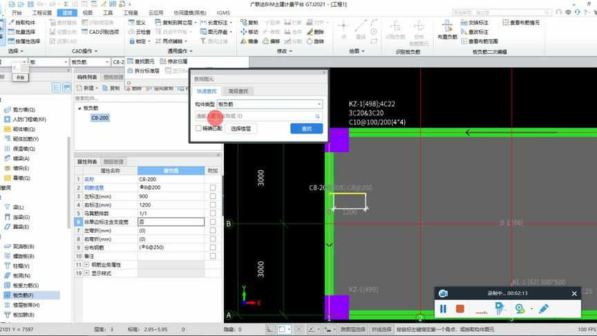 广联达建模GTJ2021总是提示重叠布置,一招教你快速找出问题!