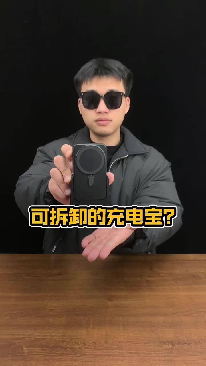 这个多功能的充电宝你肯定不知道!
