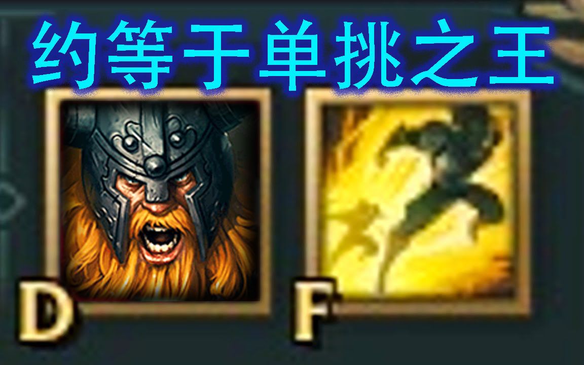 船新模式:终极法典 - 剑圣+猫咪+奥拉夫R≈疯狗?