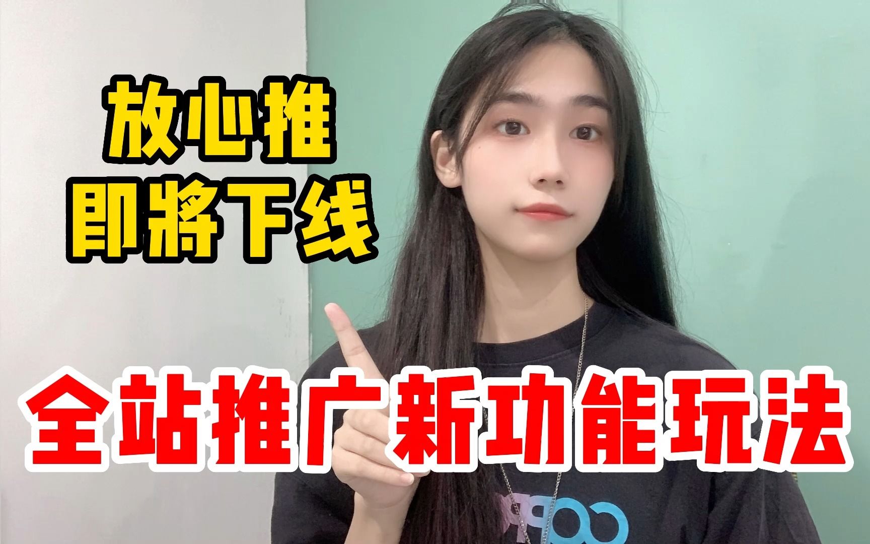 拼多多全站推广最新玩法,2分钟带你去实操,新手商家可以试试