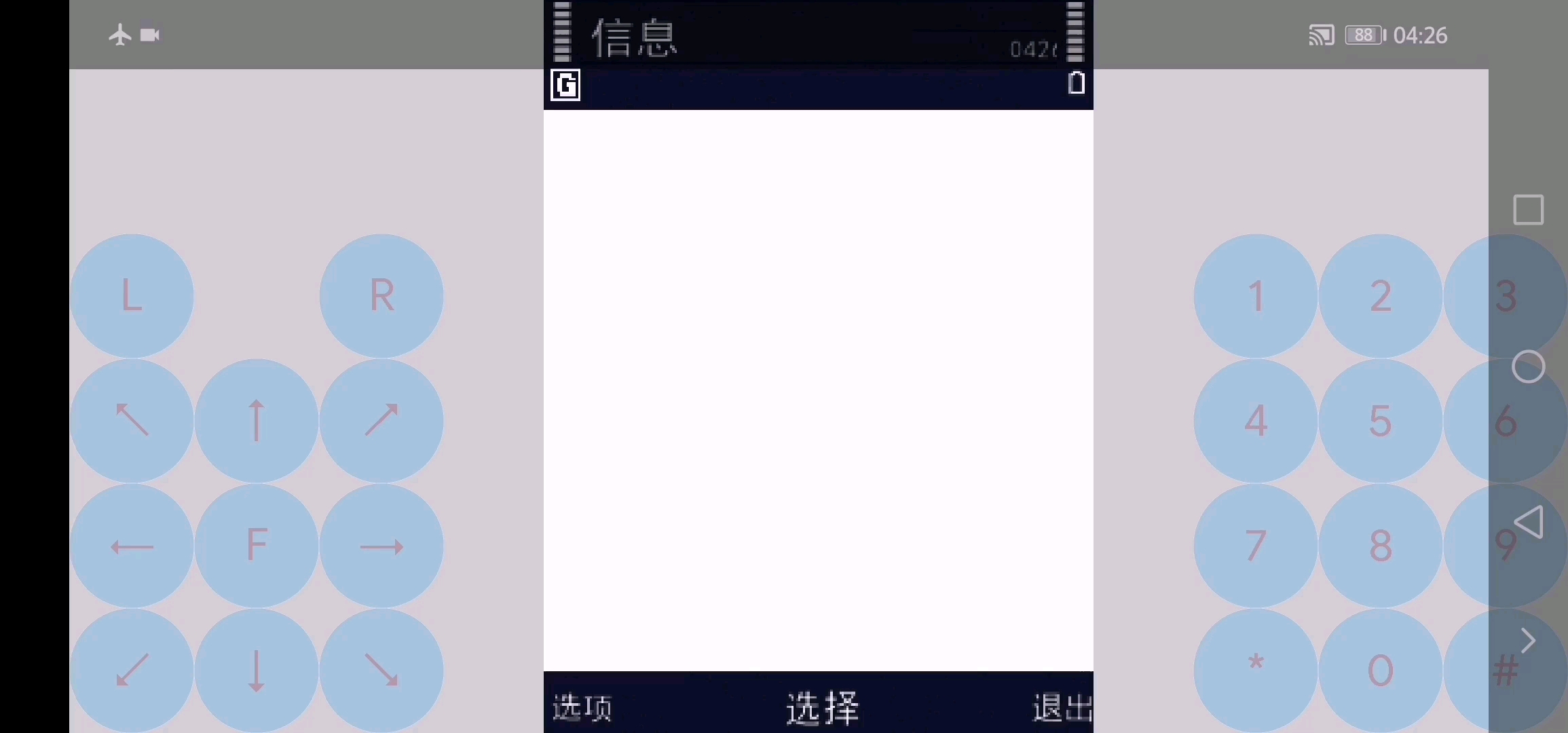 安卓塞班模拟器,更新自定义按键配置