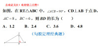 勾股定理必考题，直角三角形AC=8，BC=6，求BD得长