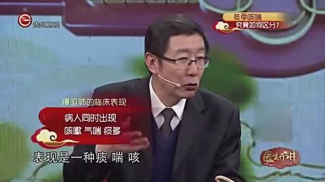 警惕!慢阻肺与过敏性哮喘症状易混淆,专家告诉你正确区分方法