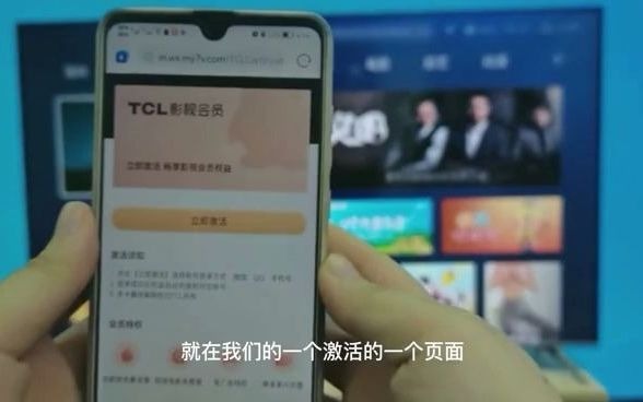 TCL会员卡激活指导视频