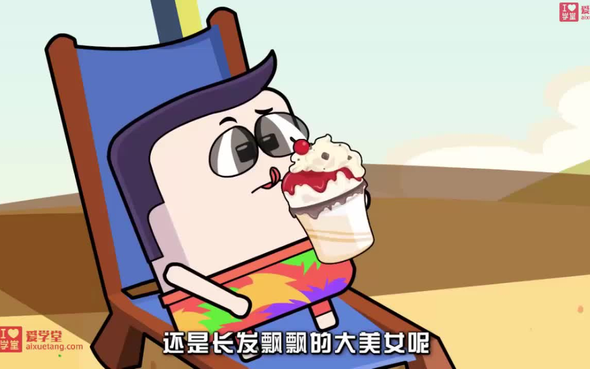 物理动画 142集 温度