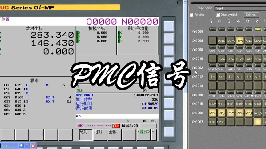 FANUC O/I MF 系统PMC信号查找分析#数控机床 #机床维修 #FANUC