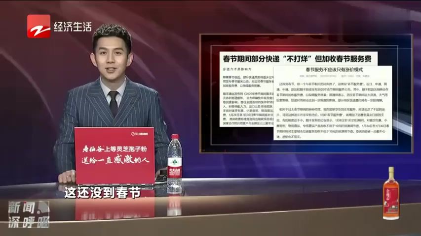 快递也要涨了!顺丰:春节不会停运,但会加收服务费跟调度费