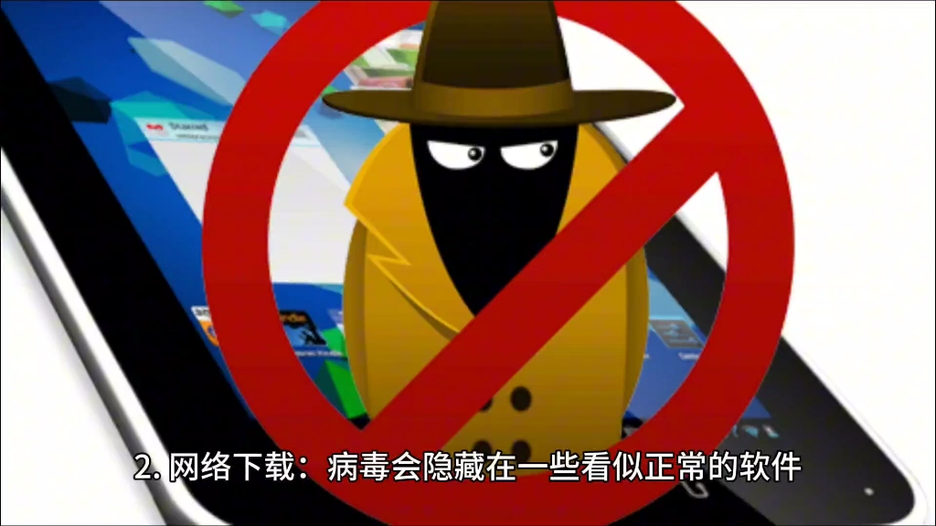 木马是电脑病毒吗