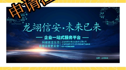 浅谈公司申请跨地区增值电信业务经营许可证CDN牌照需要哪些条件