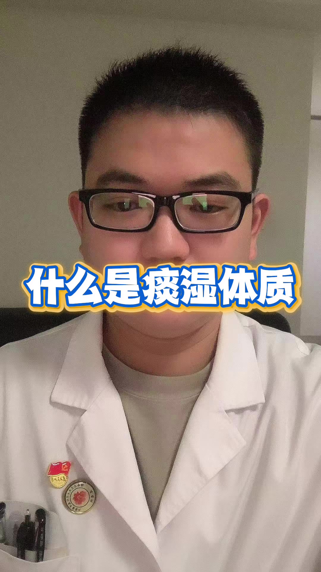 #健康 #医学知识科普 #小知识 #普及知识