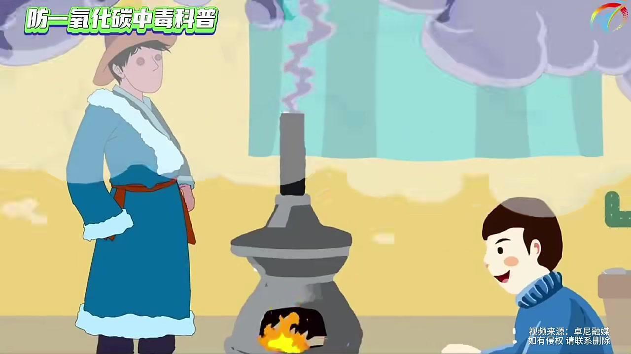 防一氧化碳中毒科普#一氧化碳