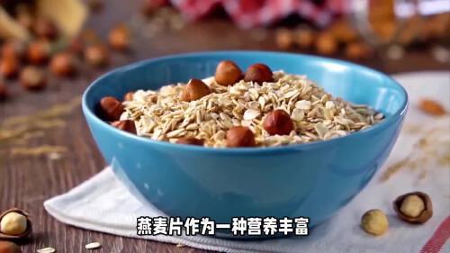 燕麦片的吃法有很多,生吃好还是熟吃好?中老年人可常吃