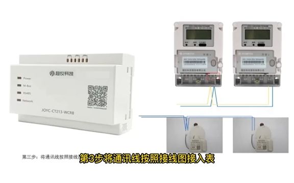 ...教程,水电可以用同一采集器读数据哦#智能水表 #远传电表 #仪器仪表