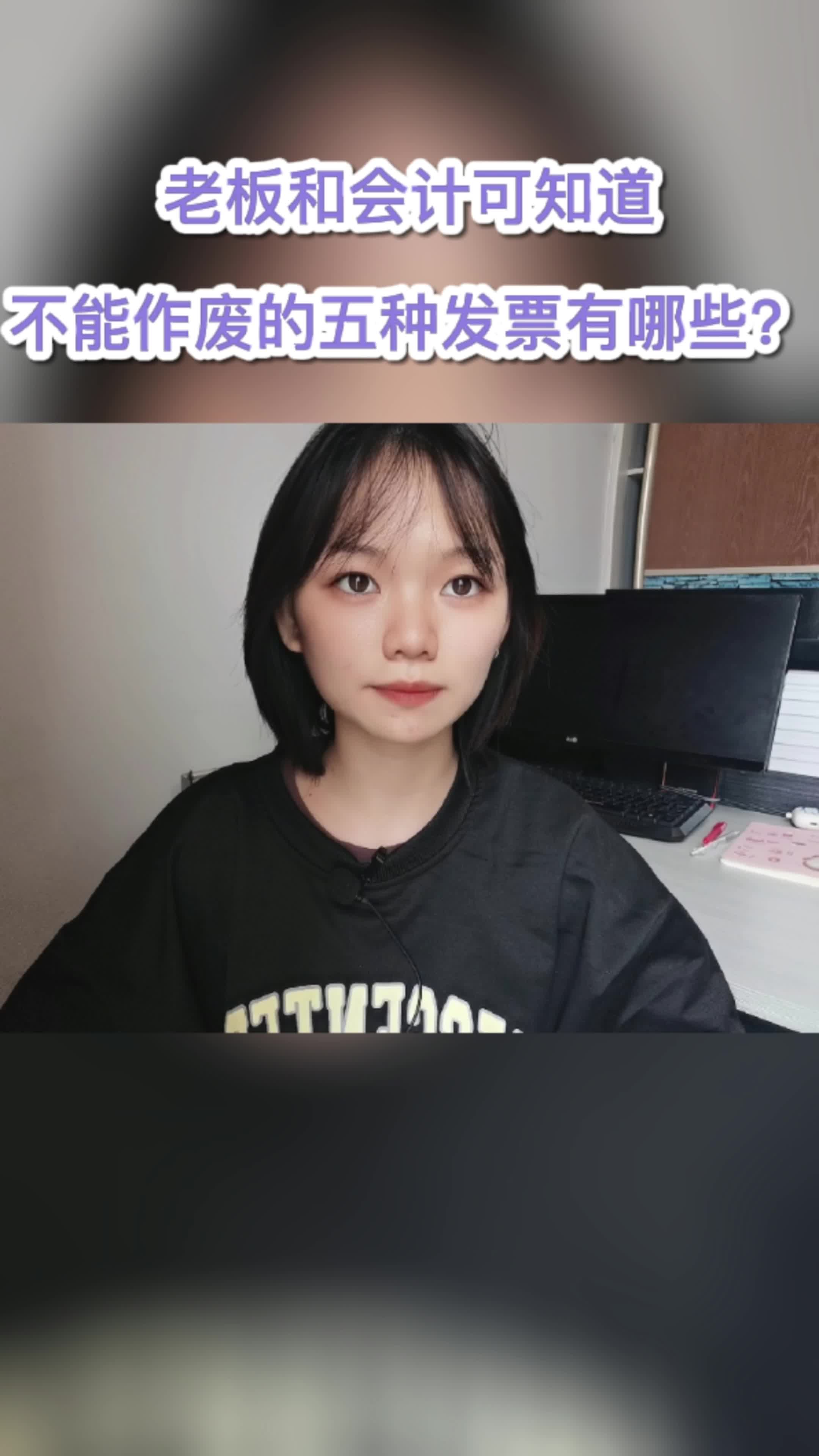 老板和会计可知道不能作废的五种发票有哪些