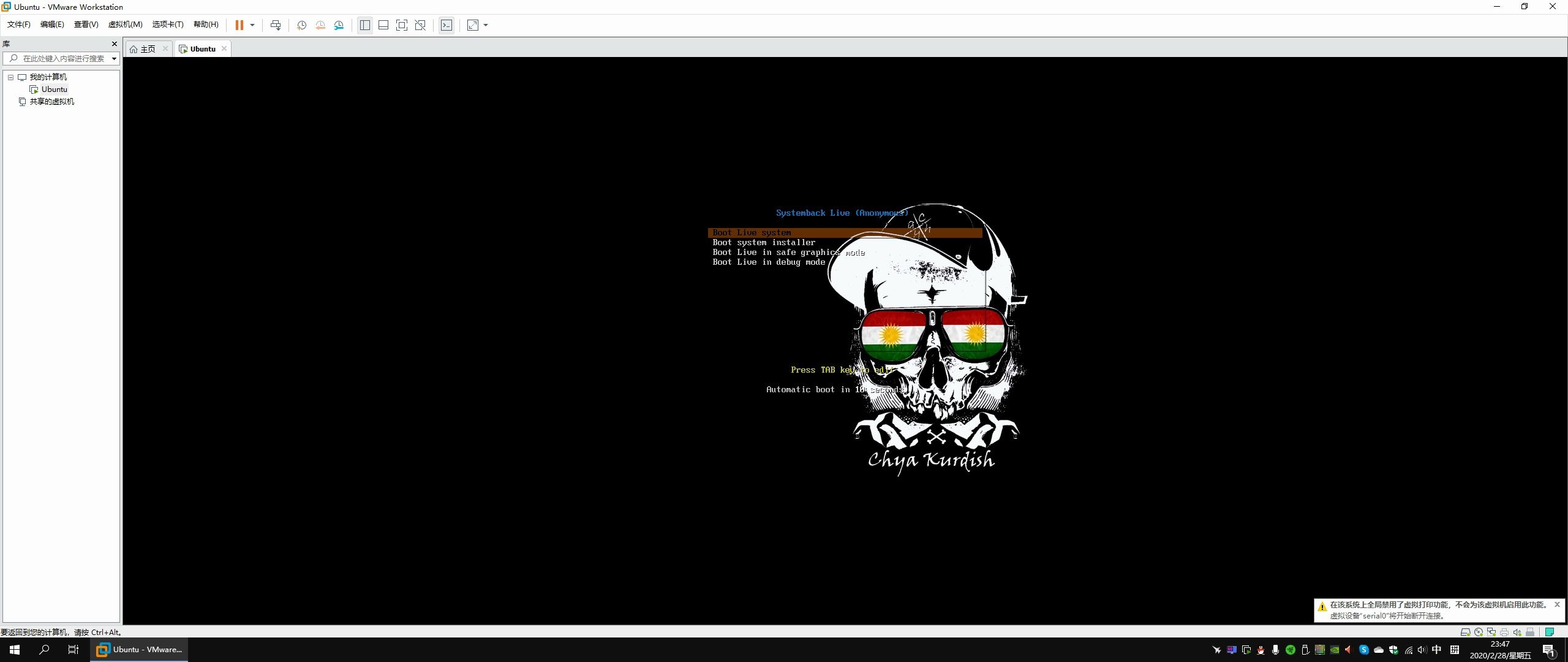 【科技】当年的黑客操作系统更新了?Anonymous os 2018上手体验