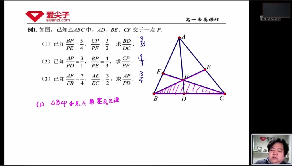 平面几何基本定理