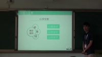 全国信息化教学现场课说课小学数学说课交流人教版数学五年级上册《...