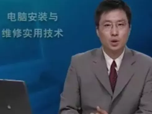 计算机安装与维修视频教程之《硬盘故障诊断与处理》