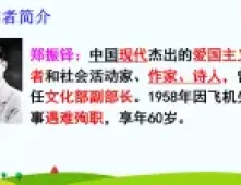 人教版三年级语文下册 燕子 第一课时