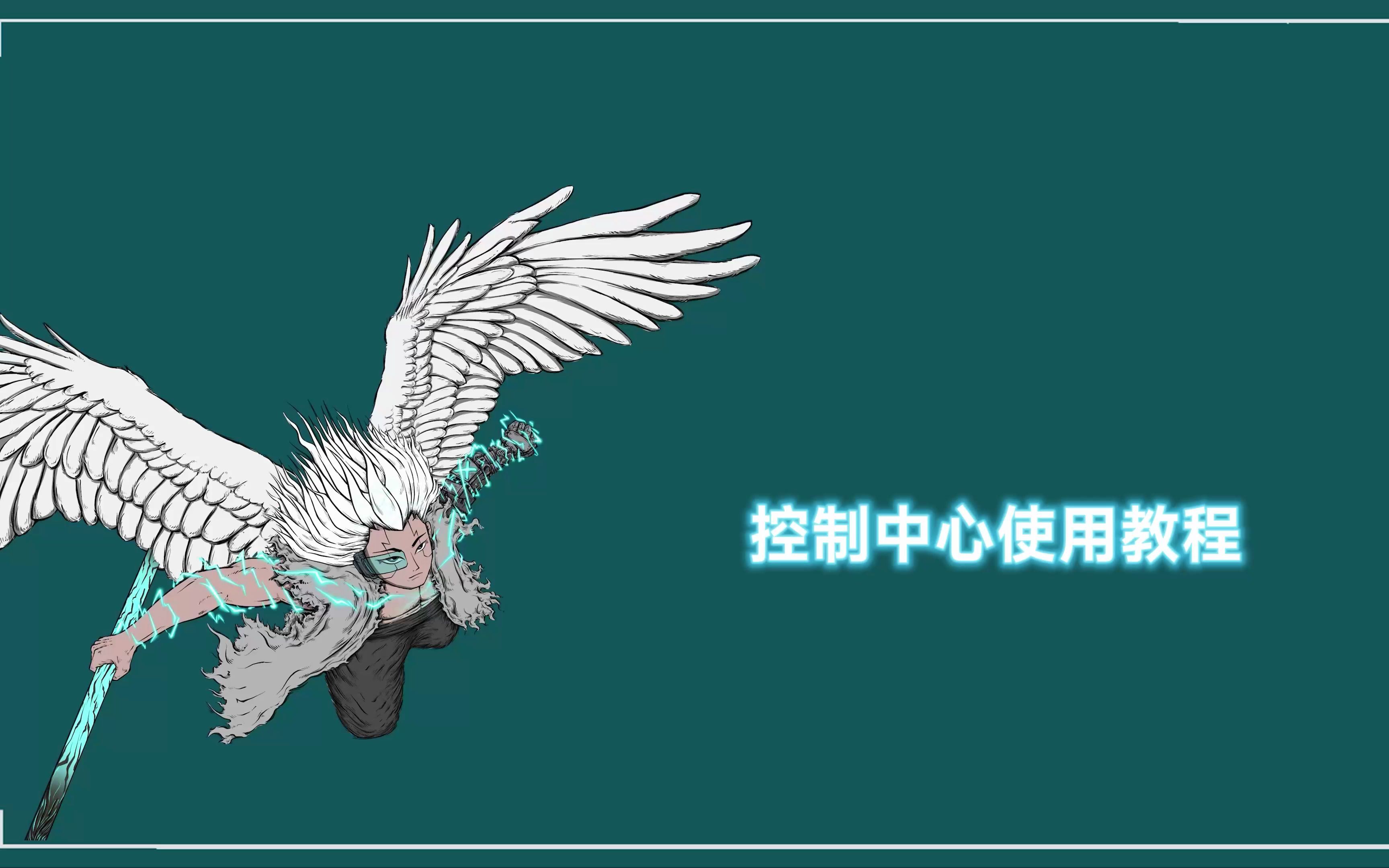 将星游戏本控制中心使用教程