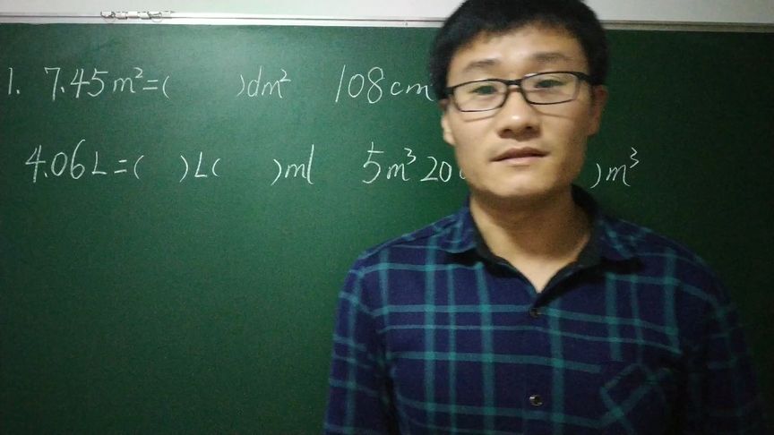 六年级数学单位换算讲解