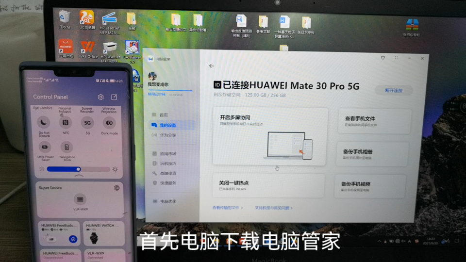 荣耀MagicBook也能和华为手机多屏协同啦!