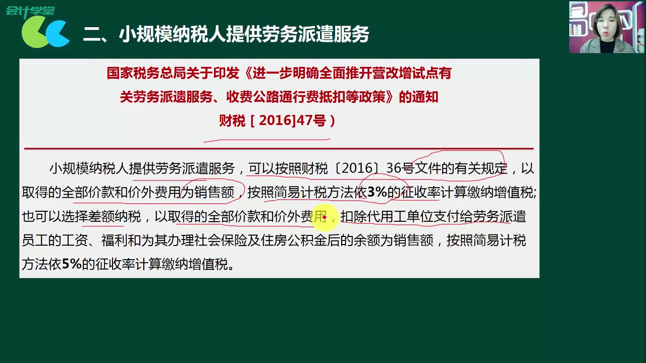 小规模网上报税流程_小规模纳税人发票丢失_小规模零售企业怎么做账