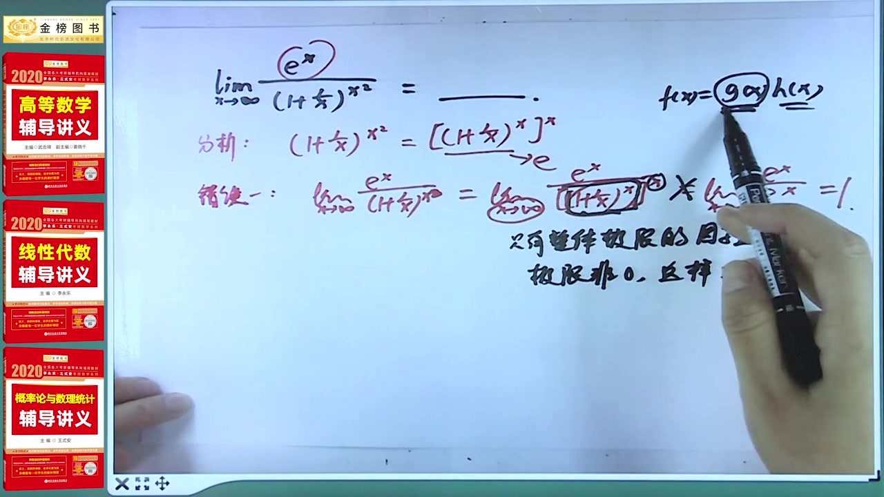 极限易错题一(等价无穷小使用的经典错误)