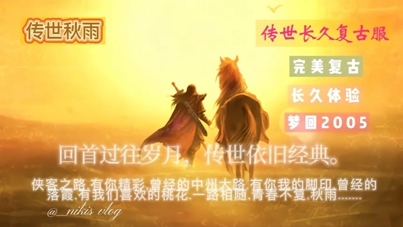 传奇世界;上线抓紧抢BOSS打,狂虐通天