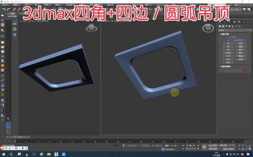 ...#弧形吊顶怎么做 室内装修设计培训学校,3dmax向内凹陷制作圆弧顶...