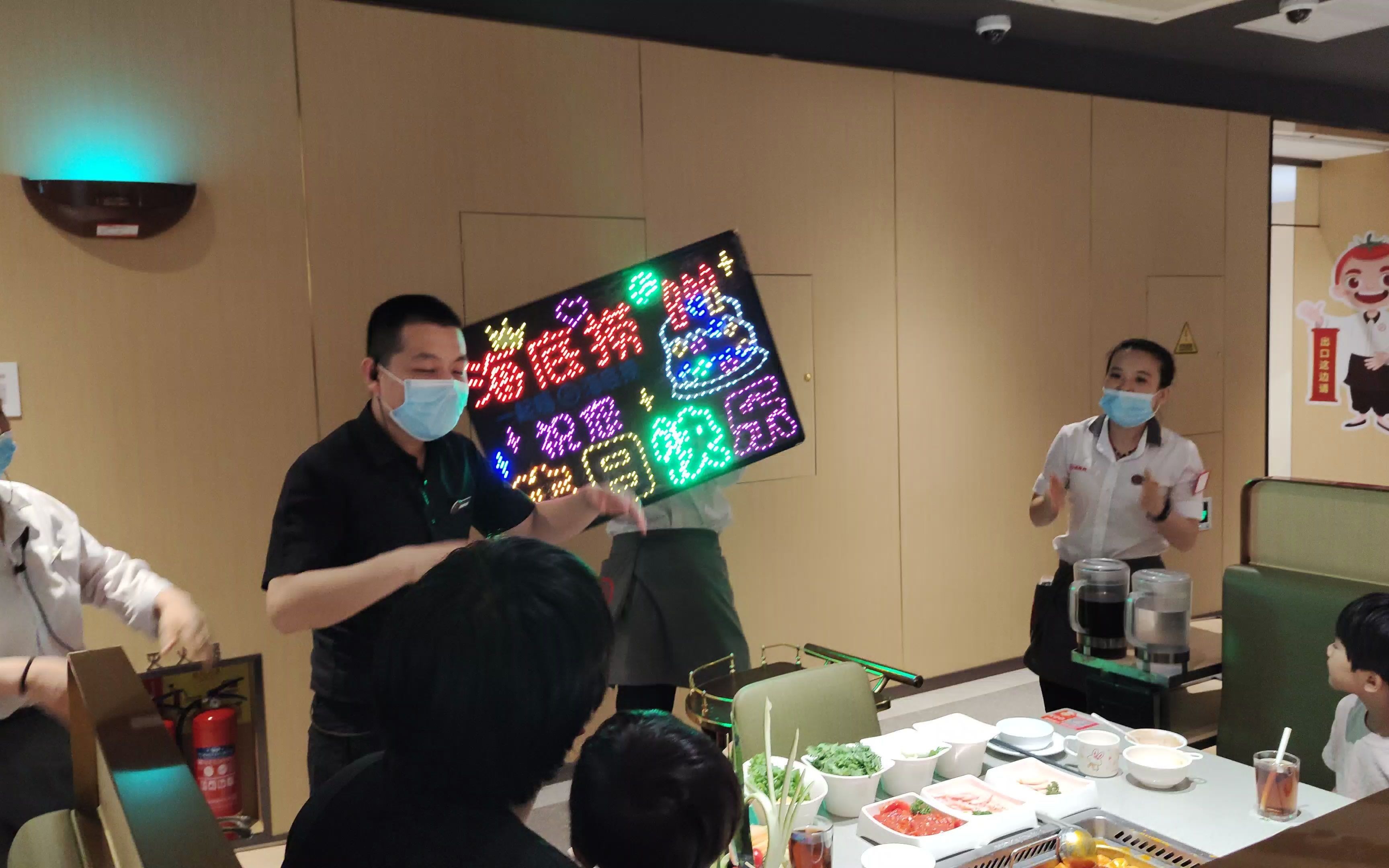 海底捞企业文化之生日快乐“索嗨嗨”