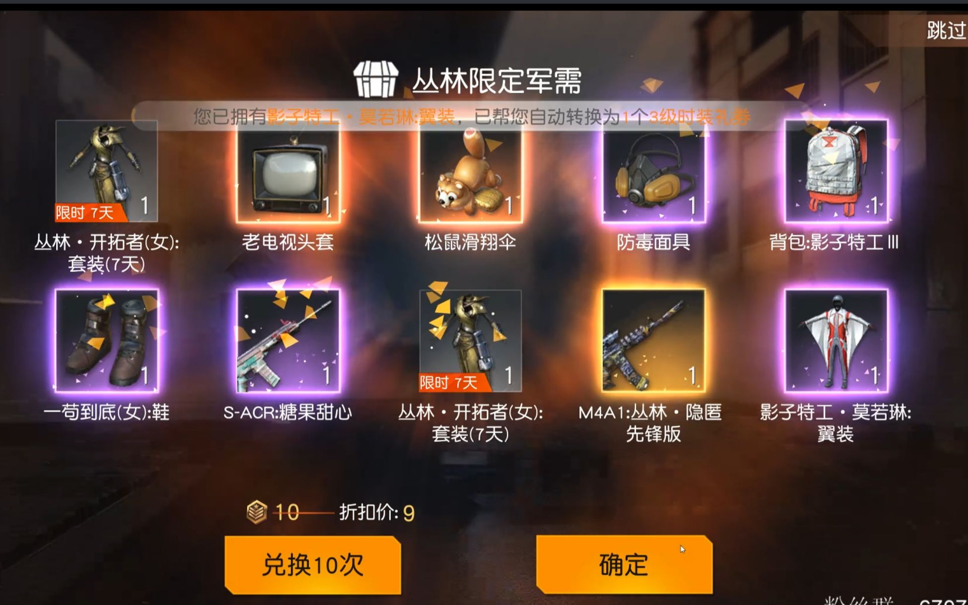 荒野行动:新活动抽奖1500元试水,我这里是嚎叫马场?