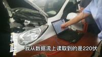 新能源汽车故障诊断检修:欠压故障码的检查方法