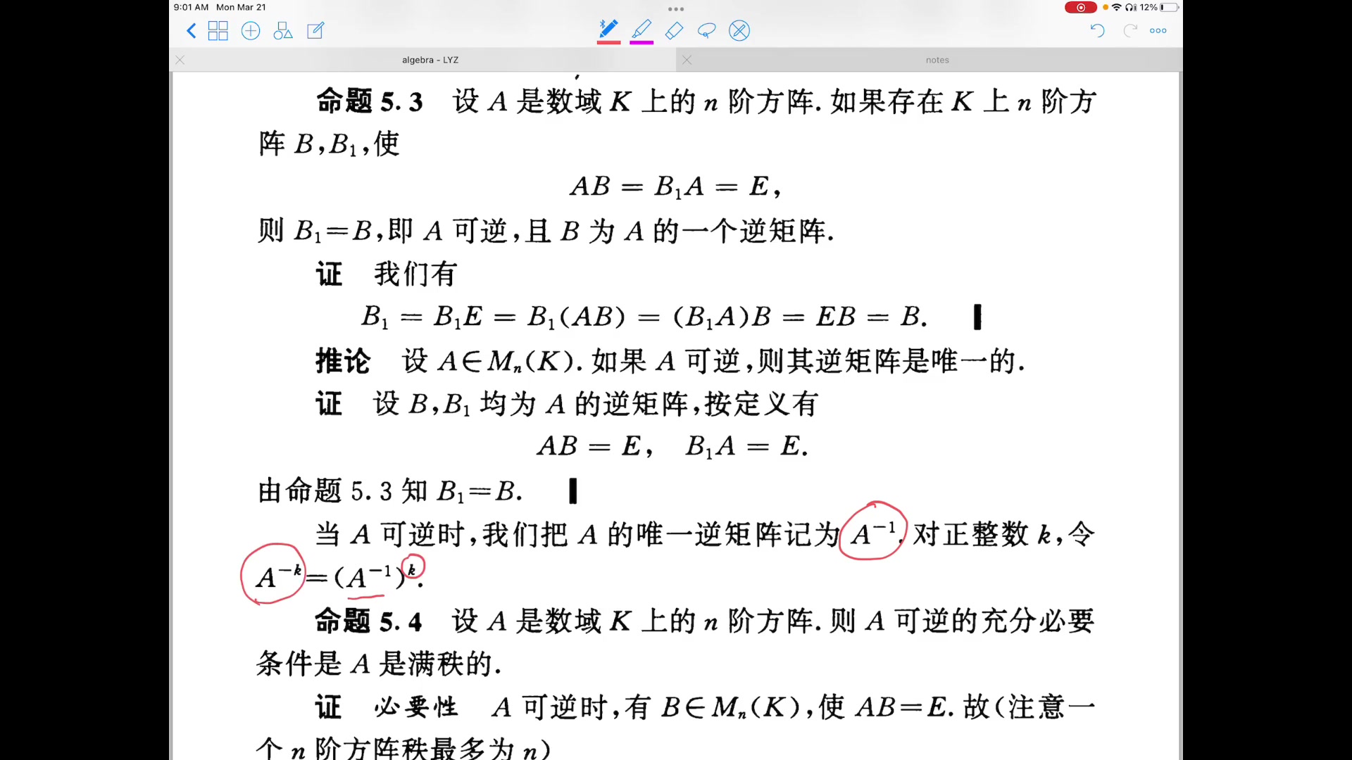 高等代数 2.5.3-11 命题5.5-2(下) 矩阵的负整数次幂