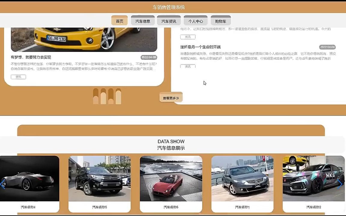 毕设答辩大揭秘!车销售管理系统的设计与实现-哈尔滨华德学院,毕业...