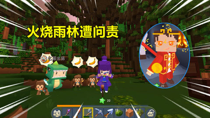 迷你世界雨林生存11:火烧雨林紧急灭火,惹怒仇恨祭祀的齐天大圣