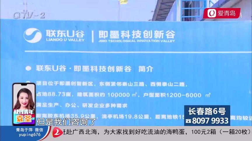每月多交三千电费?!青岛这家开发商的交房条件让人气愤!